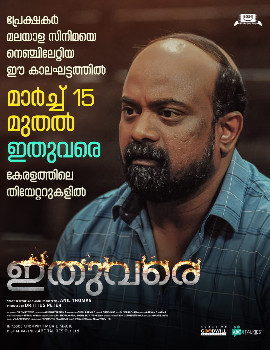 Savitha Filmcity Kannur